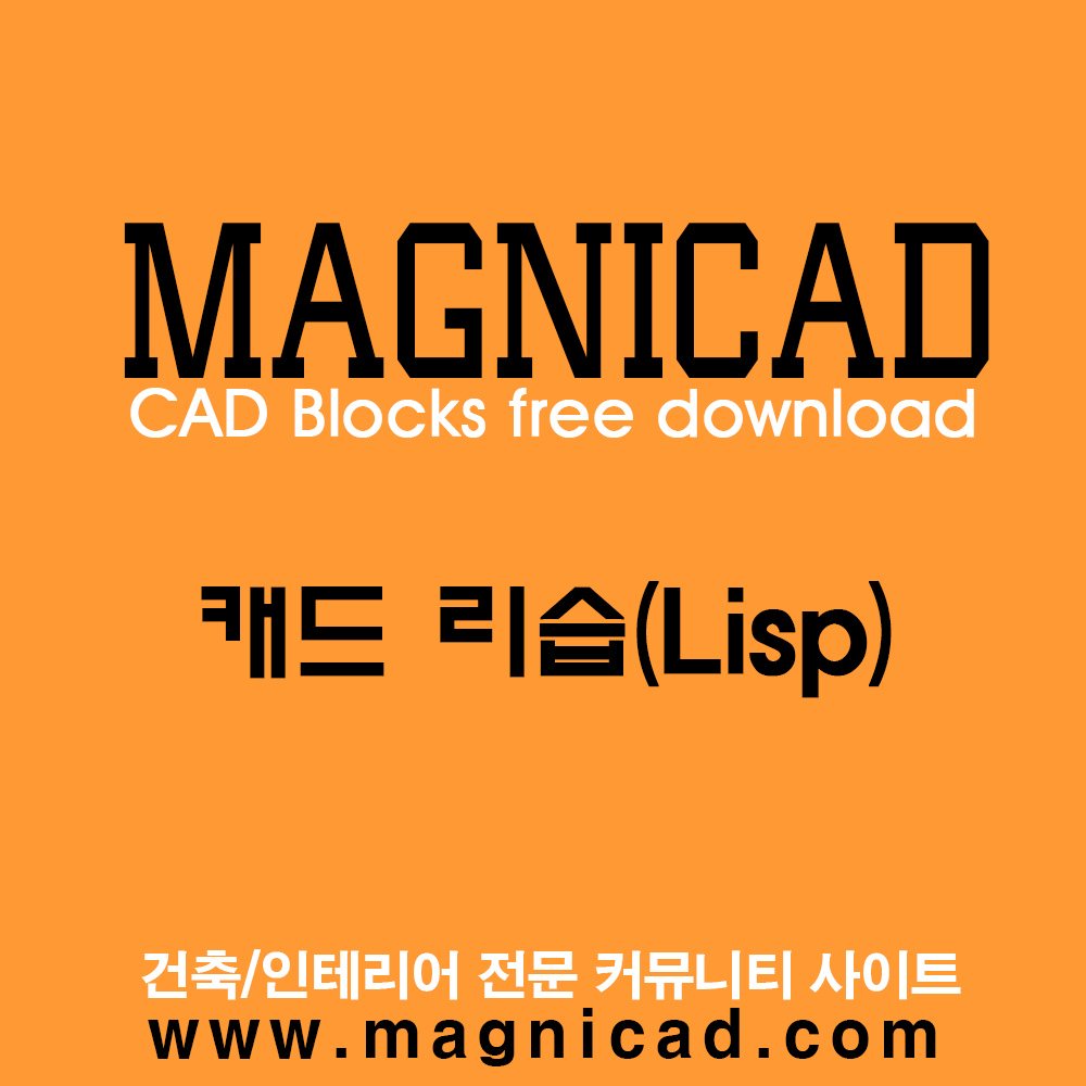 aal-면적과길이 > LIBRARY | MAGNICAD :: Cad Block Free Download